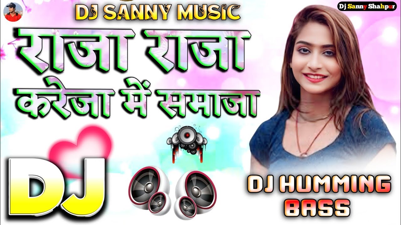 #Dj Sanny Music | raja raja kareja mein samaja dj song | #radhe shyam ...