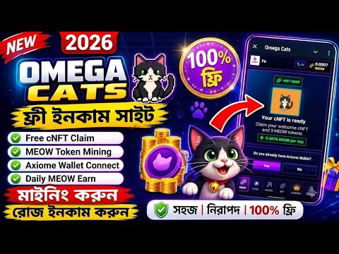  Omega Cats Complete Tutorial 2026Free MEOW Token MiningFree cNFT Claim  Instant Start #foryou 