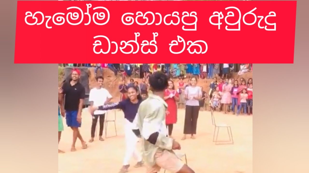 හැමෝම හොයපු අවුරුදු ඩාන්ස් එක 😍🤟 | සංගීත පුටු | #viral #aurudu #dance # ...