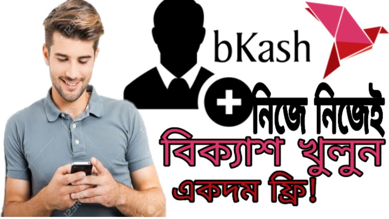 how to create bkash account with out agent | কিভাবে বিকাশ একাউন্ট ...