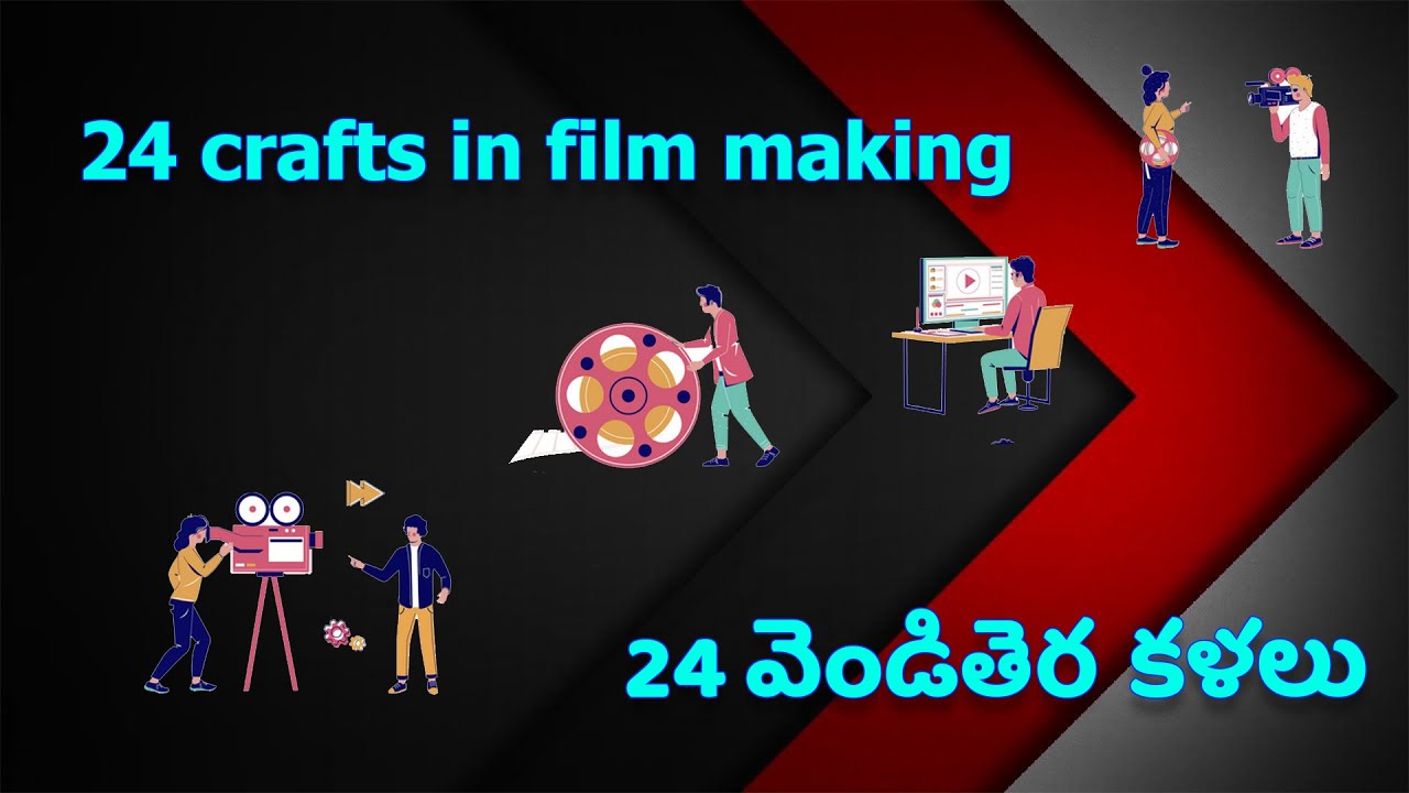 24 crafts in film making, 24 క్రాఫ్ట్స్ , 24 వెండితెర కళలు - YouTube