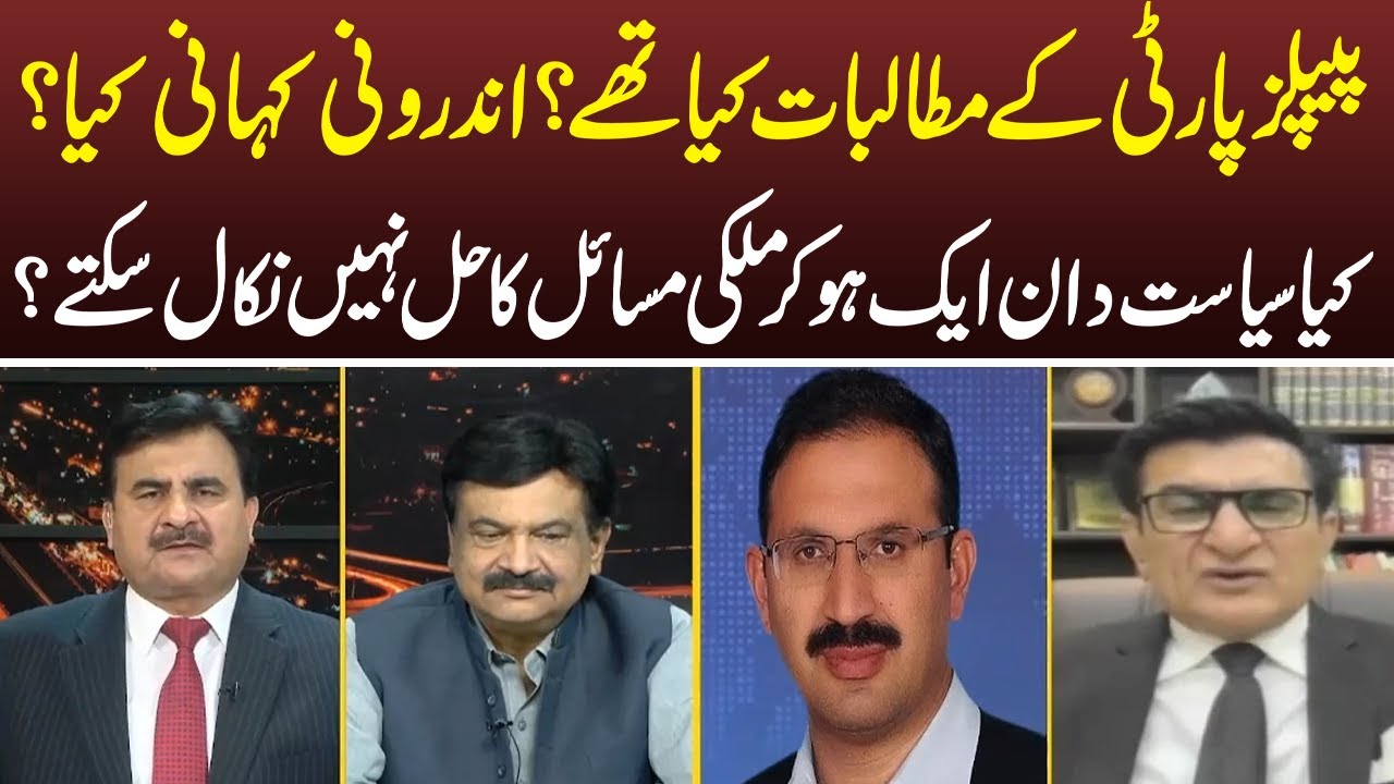 Bolo With Javed Baloch I Qadir Mandokhel I Qamar Ul Islam I Junaid ...