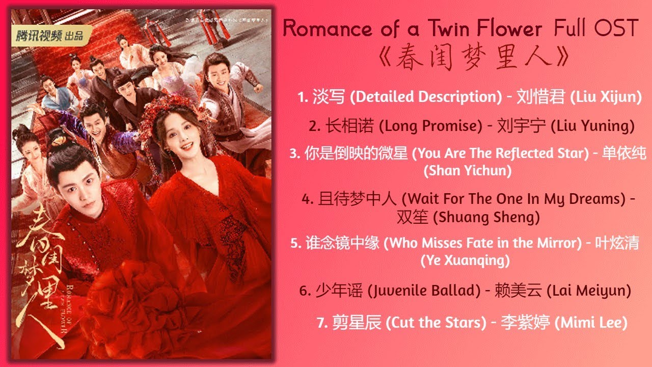 Romance of a Twin Flower Full OST《春闺梦里人》歌曲合集 - YouTube