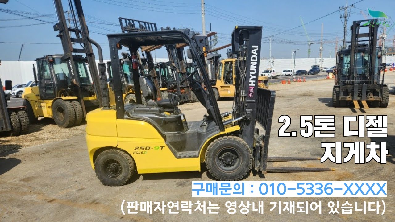 신바람 중고농기계 밴드 성심지게차 회원님 25톤 디젤 지게차 현대2014년 중고농기계 중고트랙터 경운기 이앙기 화물트럭 스키로더 지게차 중장비 직거래 매매 장터