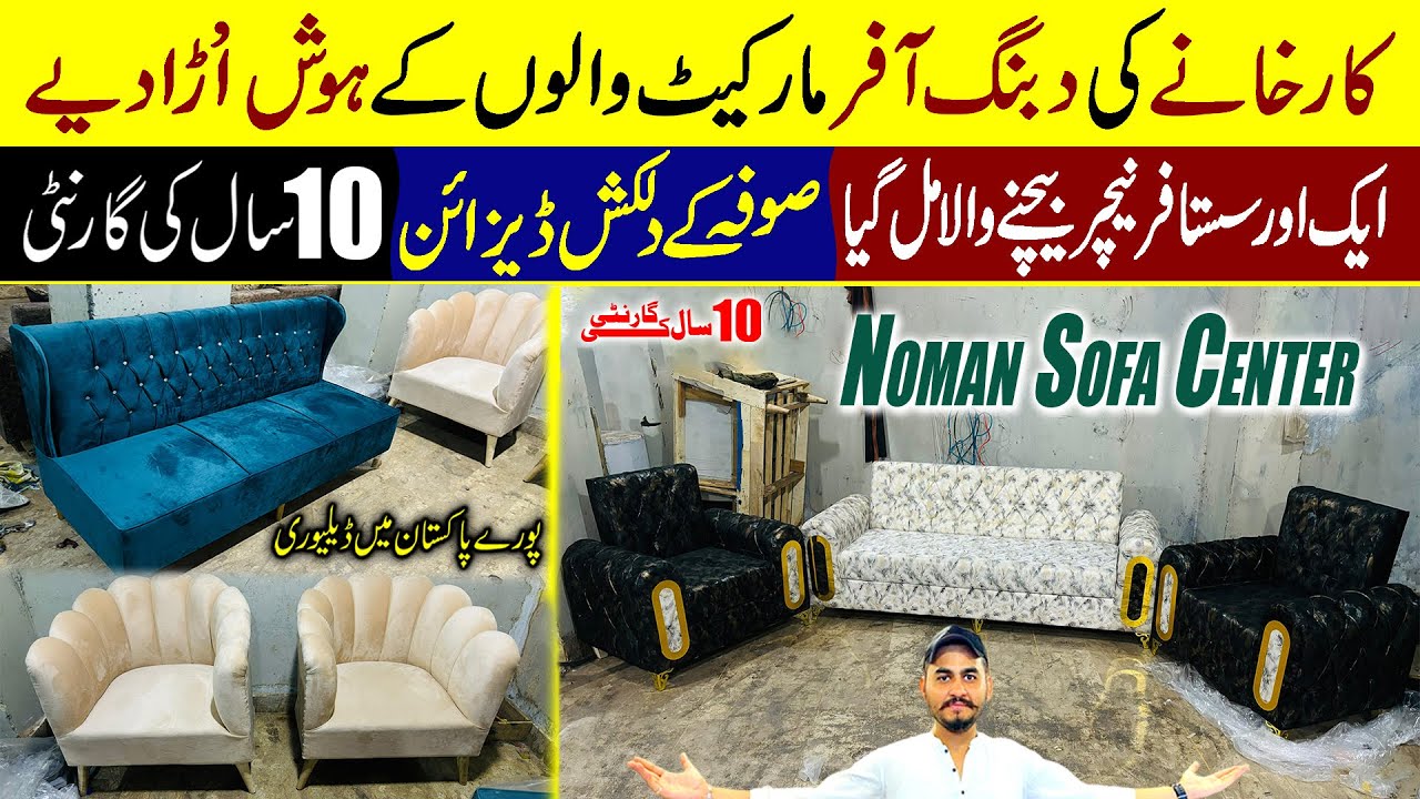 Liaquatabad Ki Sasti Sofa Ki Dukaan | Sofa Cumbed | Puffy Sofa Design ...