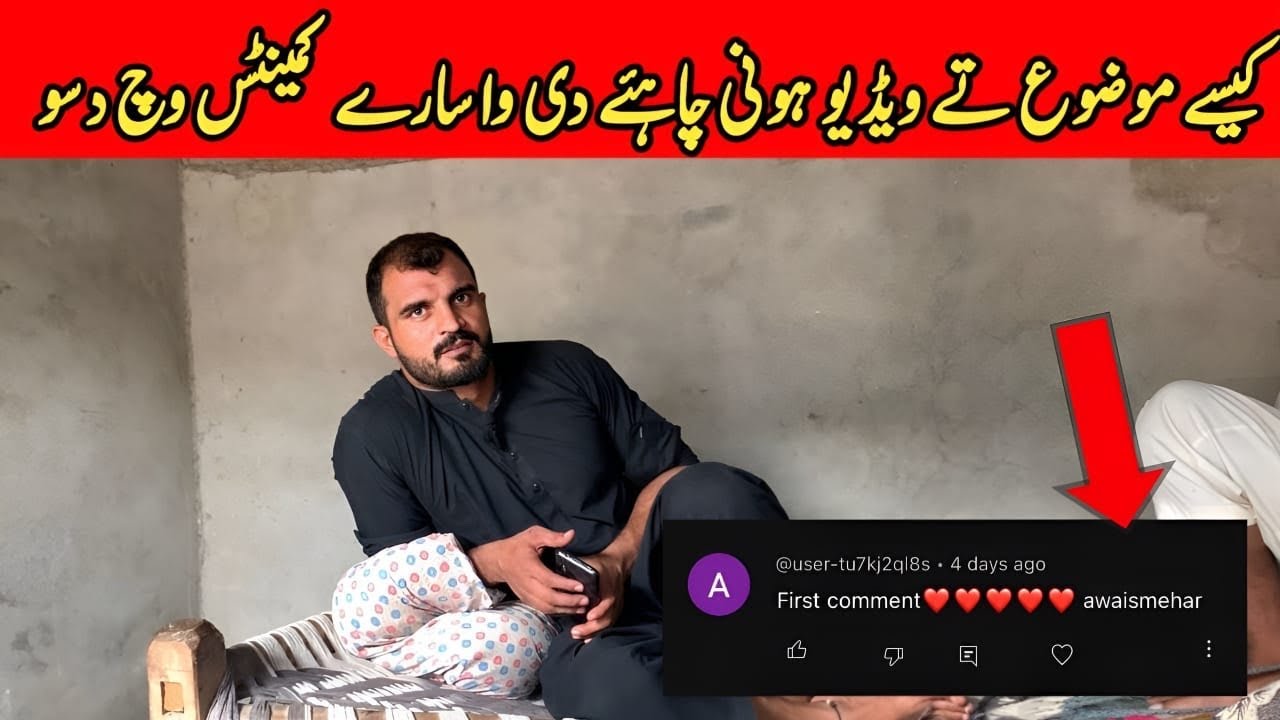 Kon Sy Topic Pr Video Ho Comments main Btayen||Shana Siyal Vlog|Shana ...