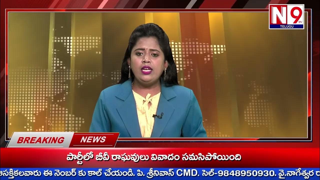 N9 NEWS//నాచేపల్లి నుంచి నేలకొండపల్లి మండలం ప్రదాన రహదారి పూర్తి ధ్వంసం😢 - YouTube