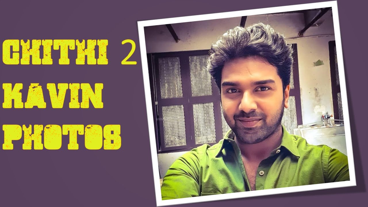 Chithi 2 Kavin latest pictures | Nandan Loganathan latest pictures ...