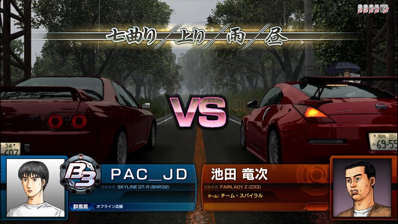 Initial D Arcade Stage 7 AAX [Rebirth] - Part 3 Episode 1 (Against ...