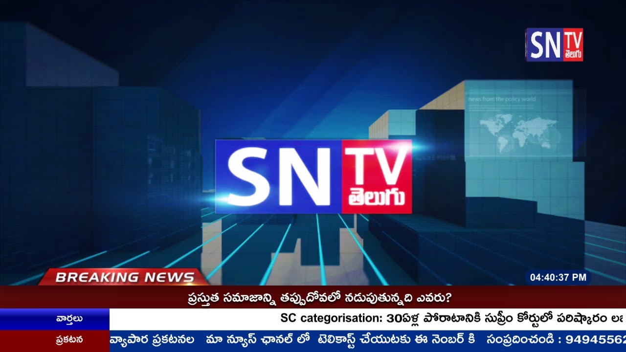 LIVE || SNTV News Bulletin || 15.08.2024 - YouTube