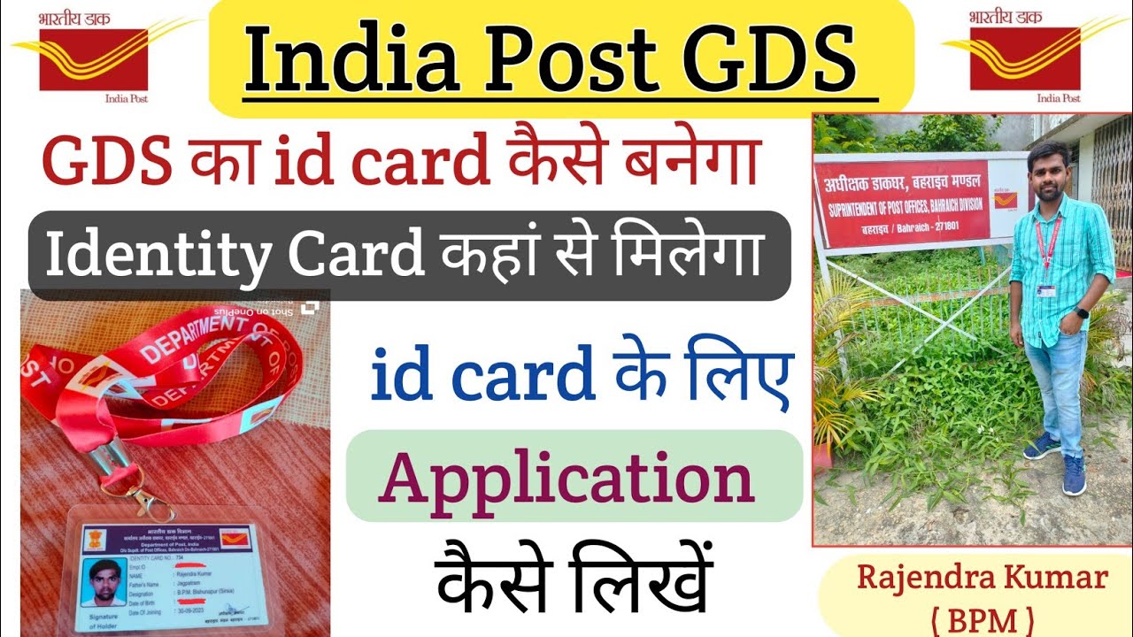 GDS का id card कैसे और कहां से बनेगा || GDS identity card ...