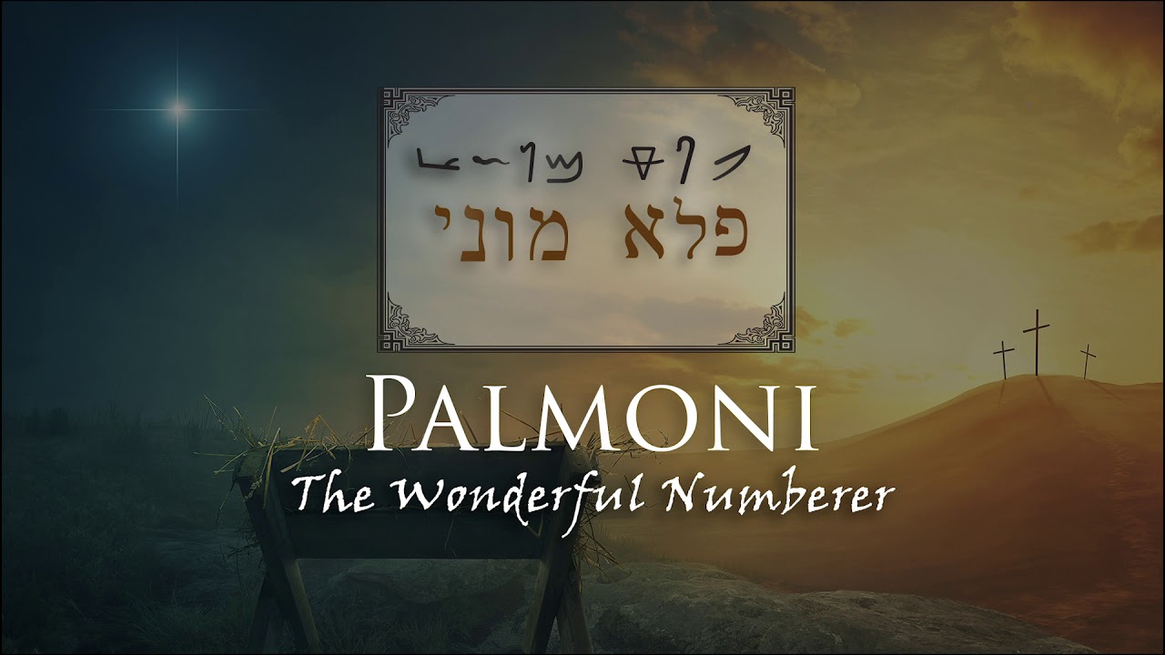 Palmoni: The Wonderful Numberer - YouTube
