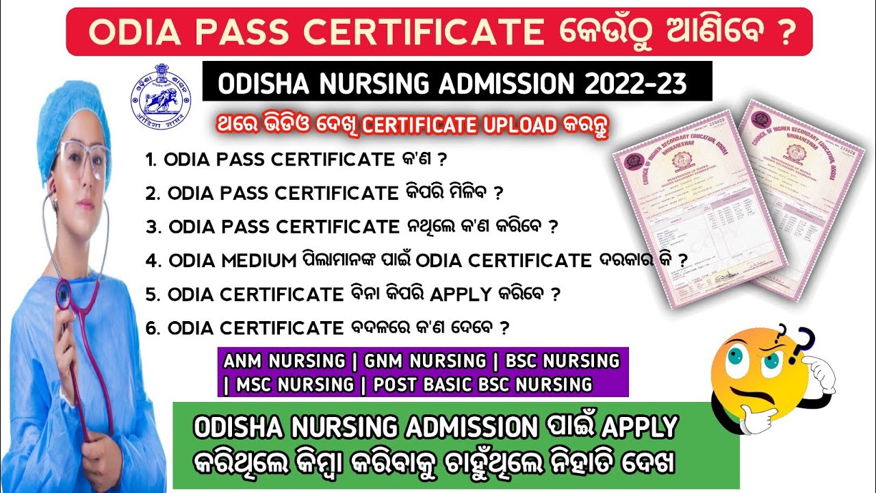 Odia pass certificate for odisha nursing admission 2022 | odisha ...