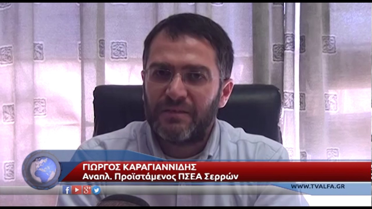 ΣΕΡΡΕΣ ΣΥΣΚΕΨΗ ΣΟΠΠ ΕΝΟΨΕΙ ΧΕΙΜΩΝΑ - YouTube