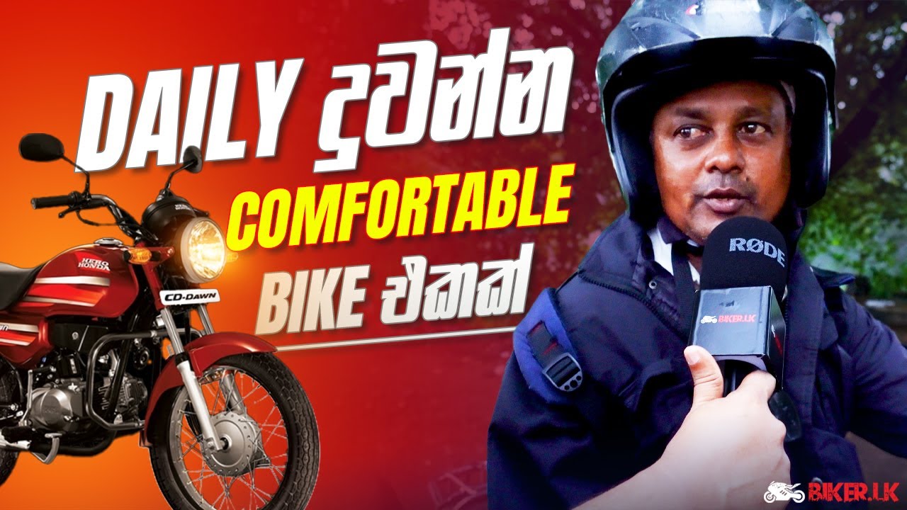 Daily දුවන්න Comfortable Bike එකක් | A Comfortable Bike for Daily ...