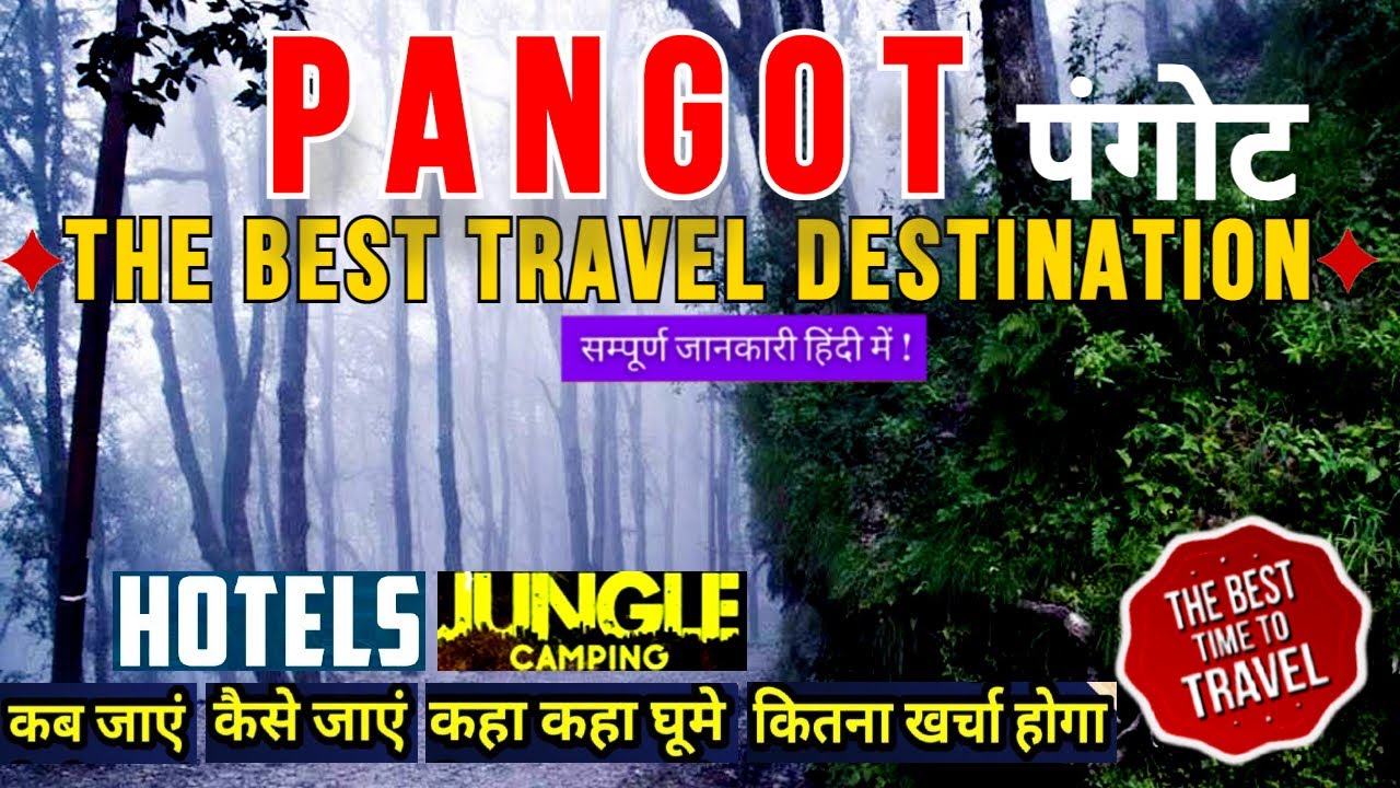 Pangot - Nainital 🐦 | PANGOT A Beautiful Honeymoon Hill Station💏 ...
