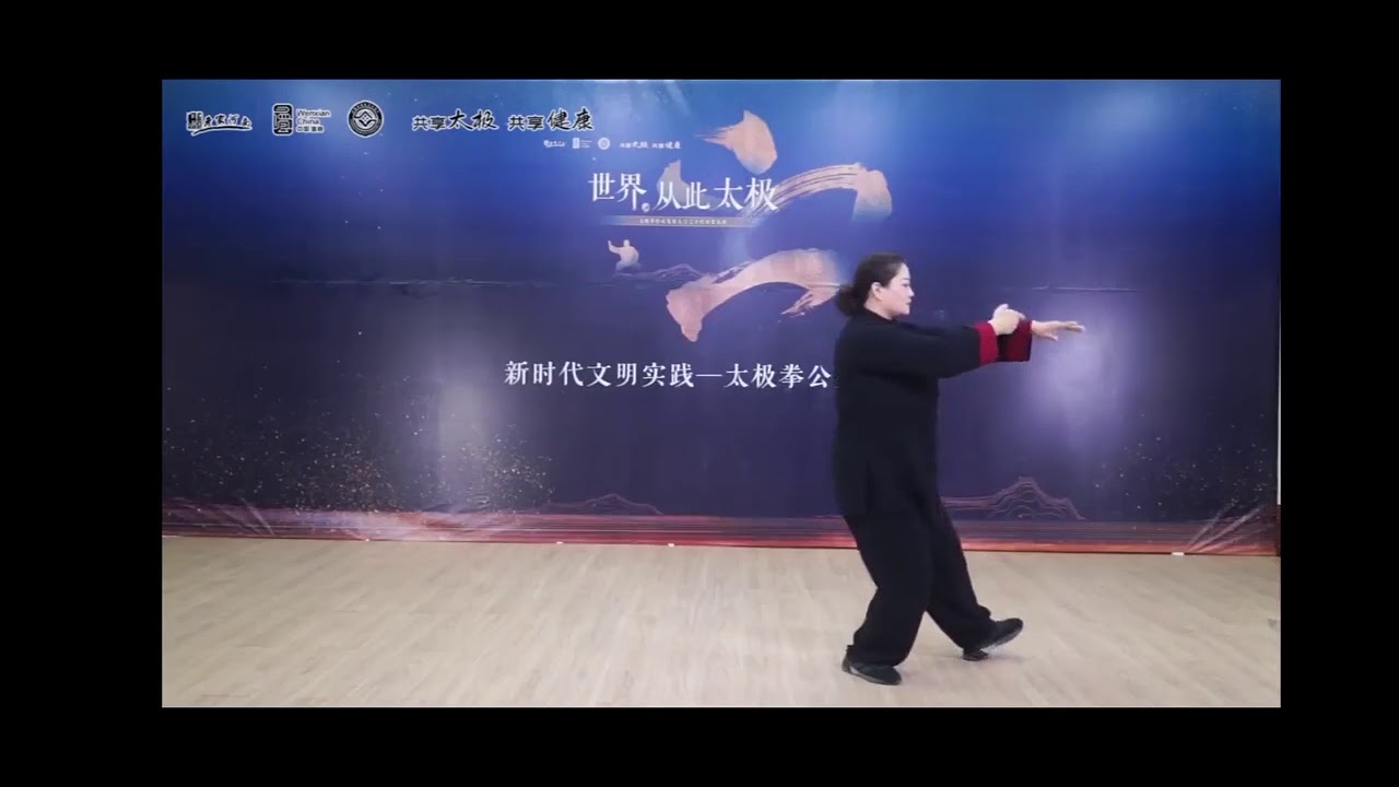 Wu 武 style Tai Chi 26 form - YouTube