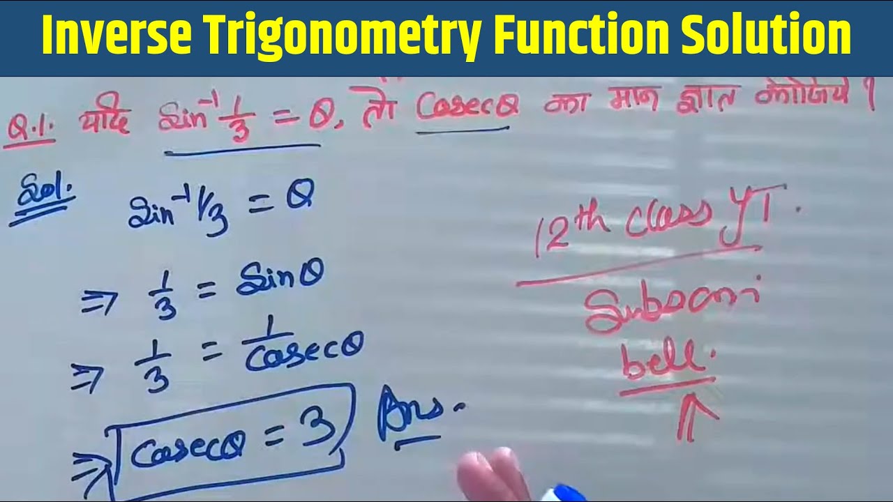 Part-1 Inverse Trigonometry Problem and Solution || 12th Maths Solution ...