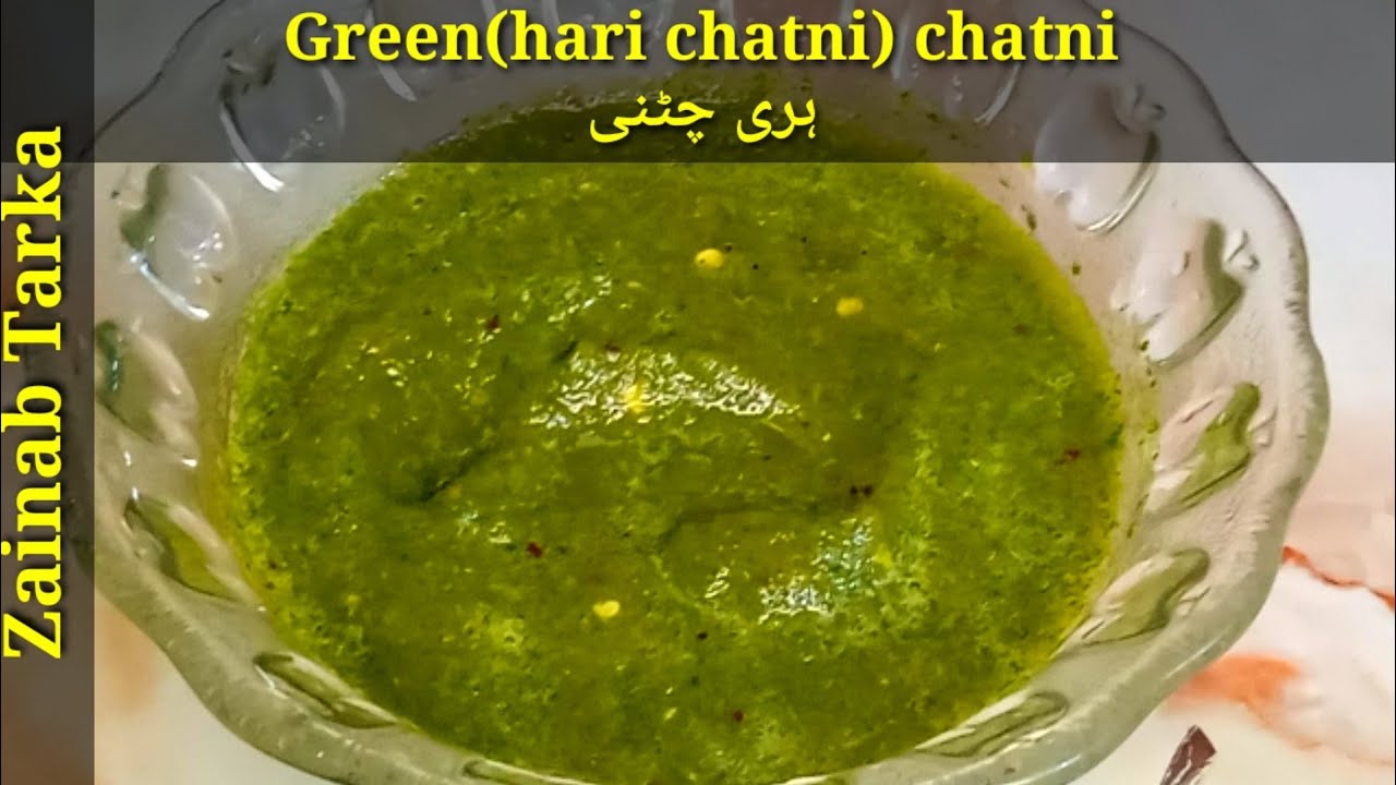 Green Chatni ہری چٹنی || How To Make Green Chatni || Green Chatni - YouTube