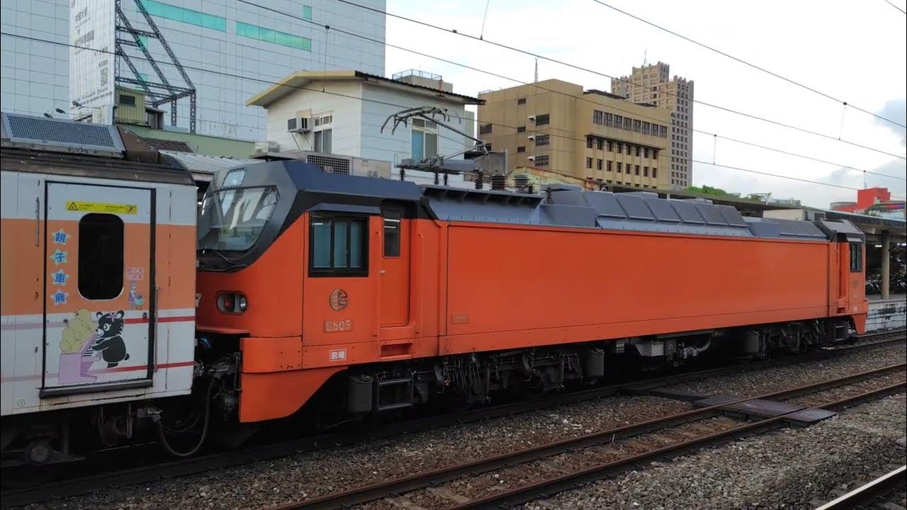 20240927 8772次試運轉 E500 PP自強號 新竹站停車再開 - YouTube