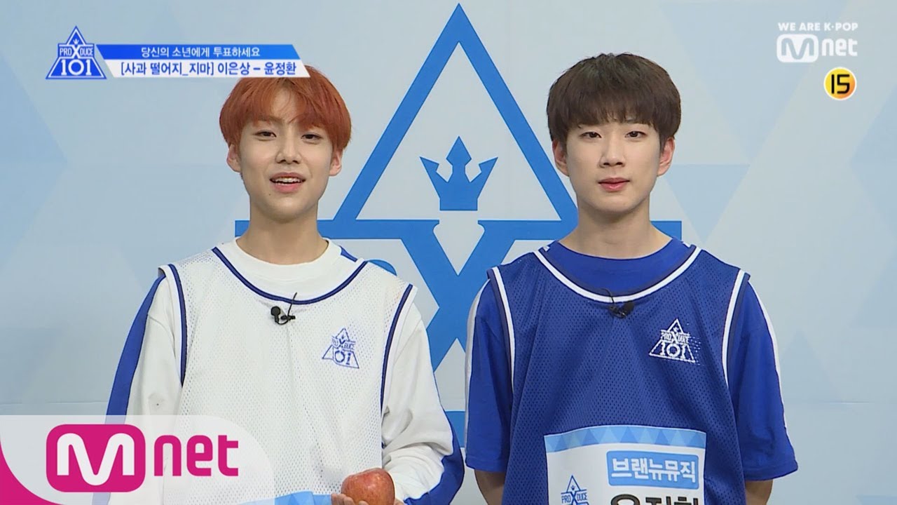 【PRODUCE X 101】ユンジョンファンのプロフィールと人気ランキング！ - KPOP JUICE!!
