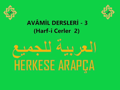 Avâmil Dersleri - 3 (Harf i Cerler - 2)