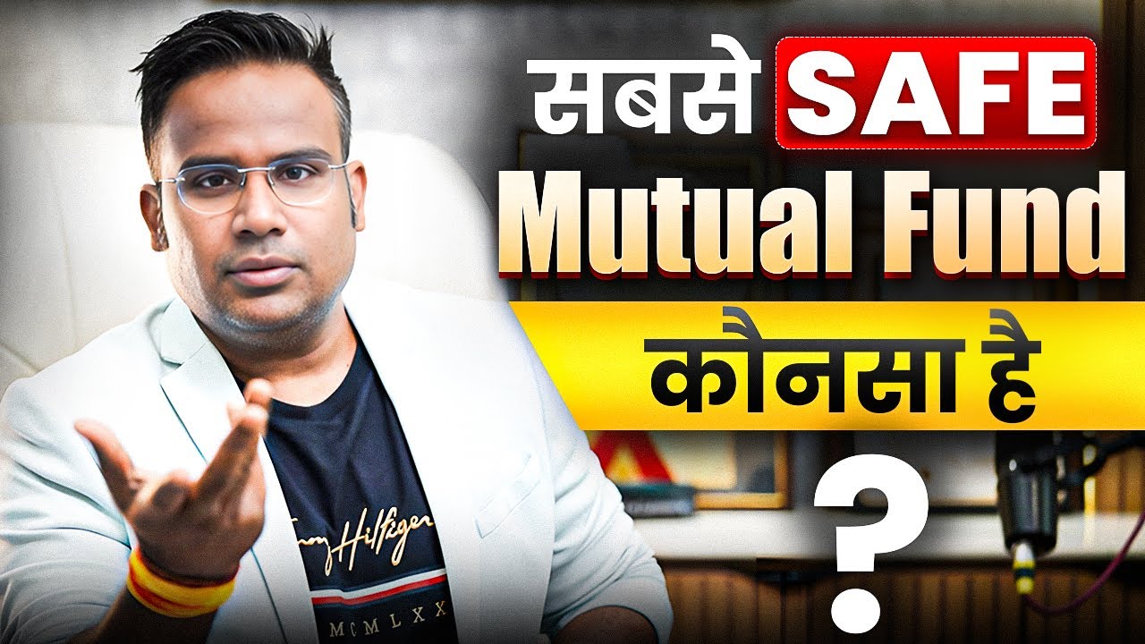 सबसे Safe Mutual Fund कौन सा है | Type Of Mutual Fund | Sagar Sinha ...