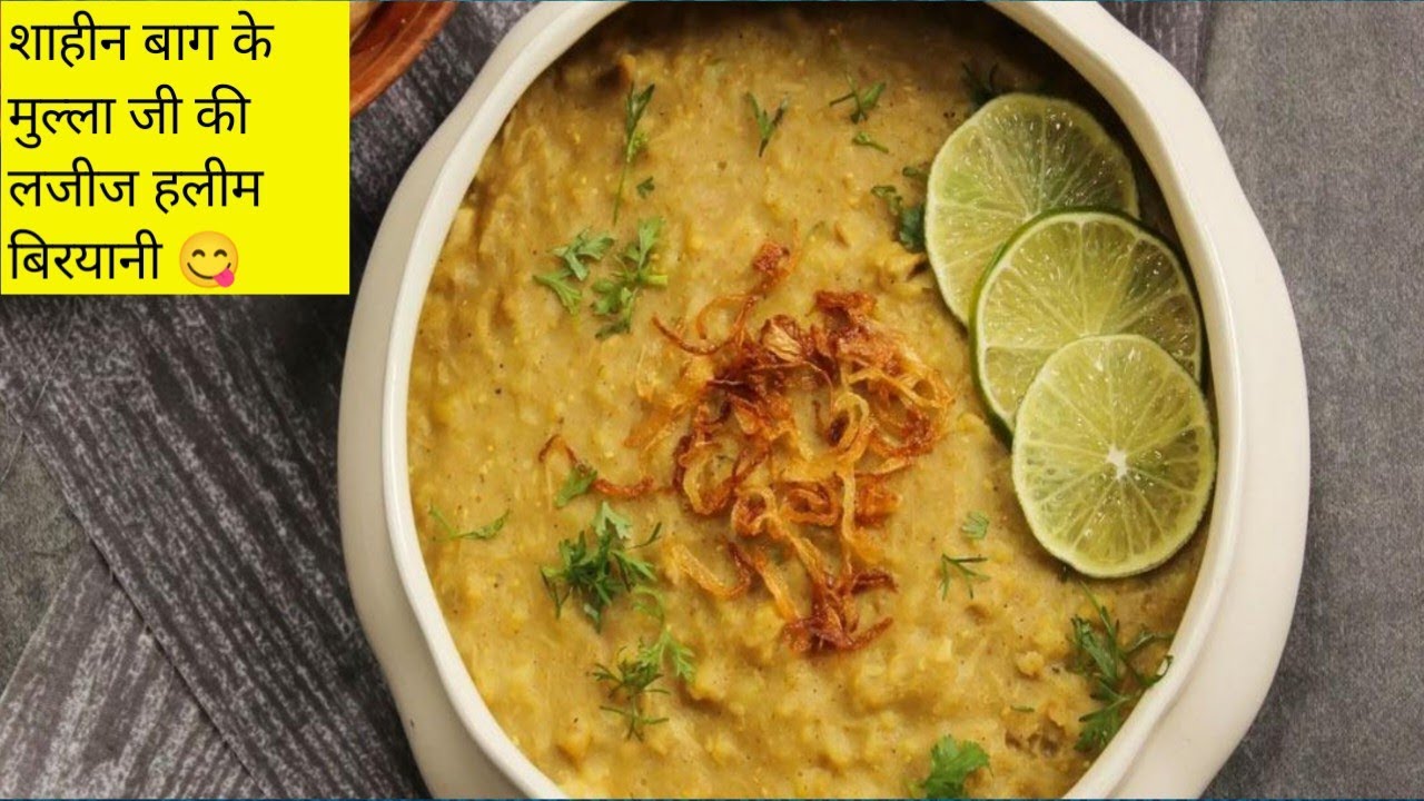 Mulla Ji Ki Famous Haleem Biryani_ Shaheen Bagh | हलीम बिरयानी | # ...