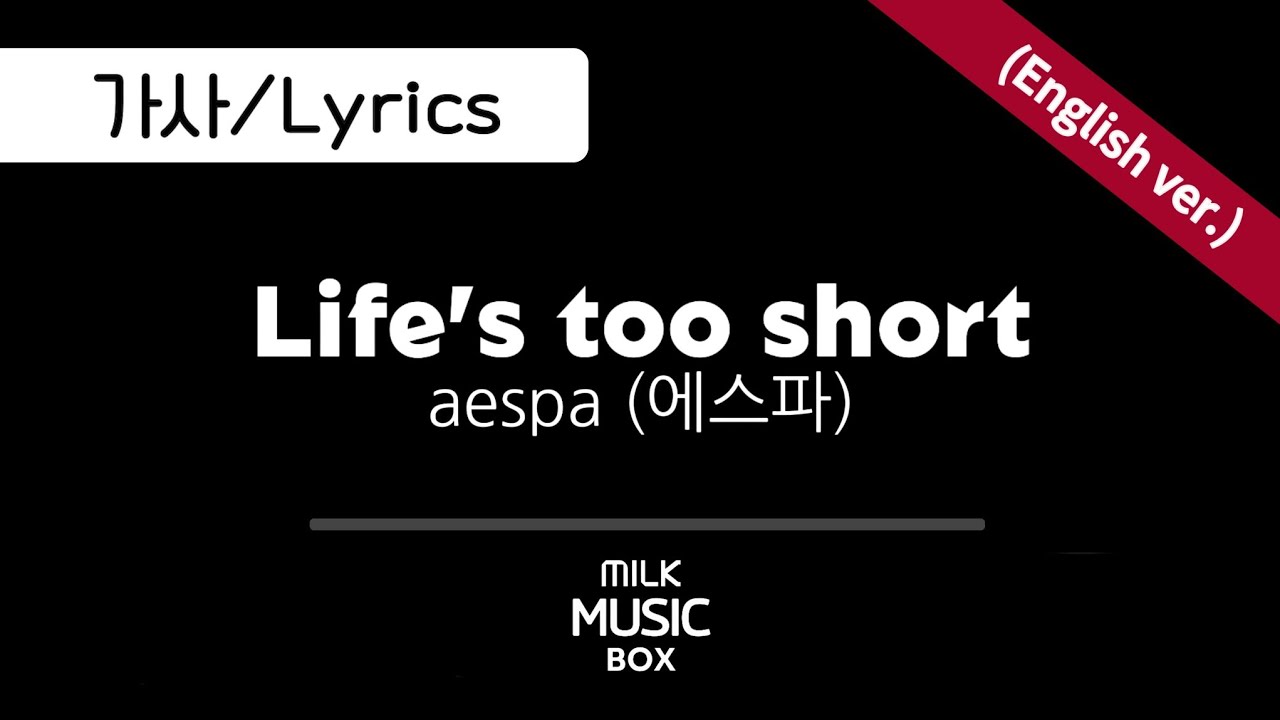 aespa (에스파) 'Life's too short' (English ver.) [가사/Lyrics] - YouTube