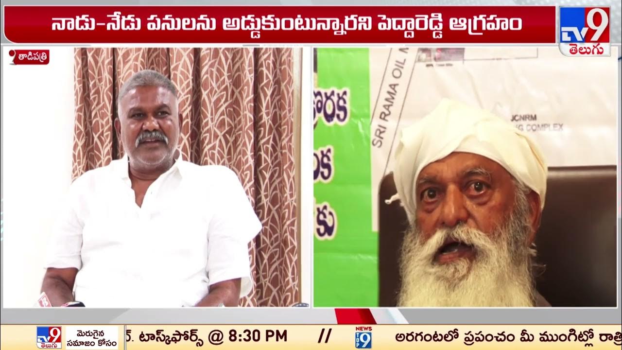 Kethireddy Pedda Reddy sensational comments on JC Prabhakar Reddy - TV9 - YouTube