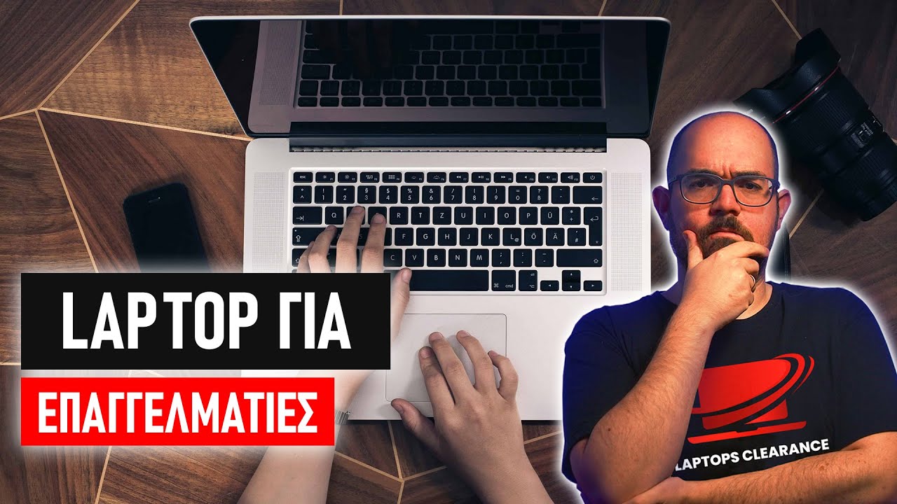 Το καλύτερο laptop για ελεύθερο επαγγελματία - Laptops Clearance Cyprus ...