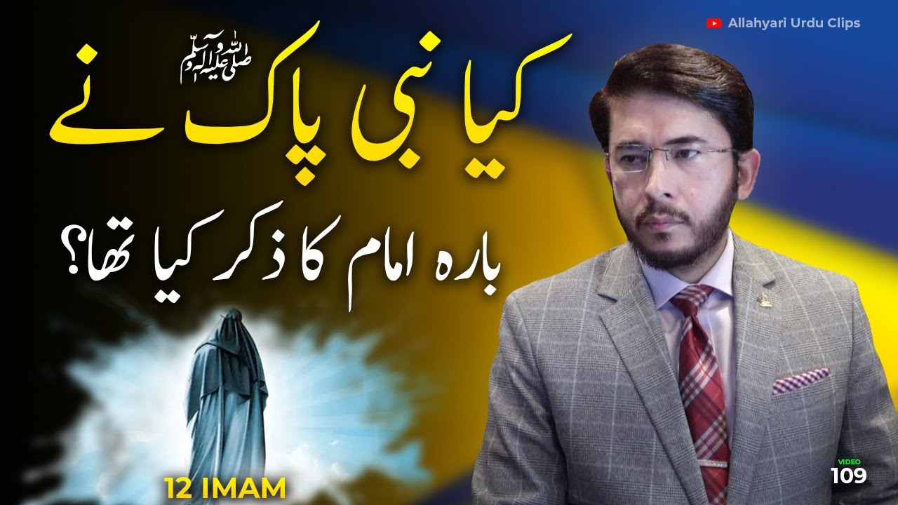 name 12 imam urdu by Hassan Allahyari | names of 12 imam shia | 12 imam ...