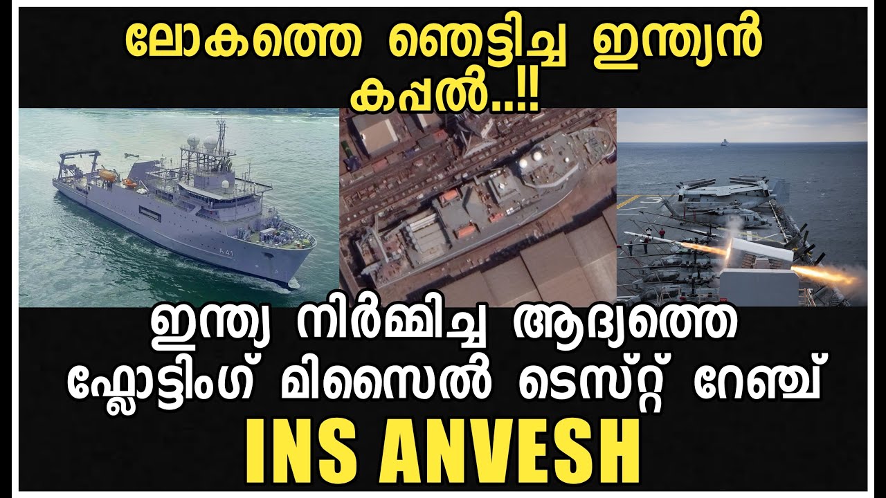 For Secretive & Futuristic Missile Tests, India'w First Floating Range ...