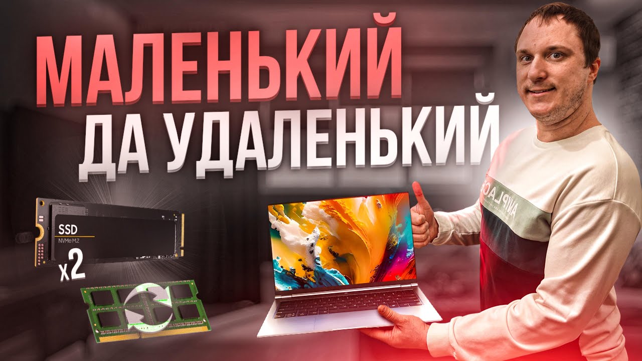 Компактный и мощный ноутбук от MECHREVO 14 Pro с процессором AMD Ryzen ...