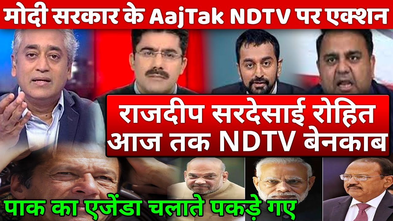 Big exposed on Rajdeep Sardesai Rohit Sardana AajTak India Today NDTV ...
