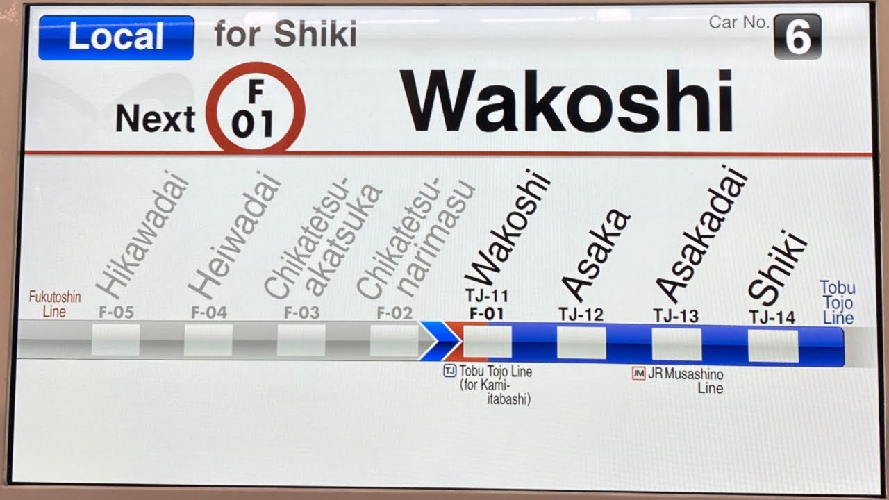 In-train Announcement | Tokyo Metro Fukutoshin Line | Shibuya to ...