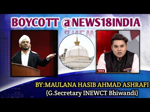Boycott @News18 India By Maulana Hasib Ahmad Ashrafi - YouTube