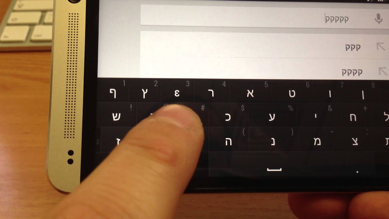 HTC One (International Version) 1.29.401.XX Hebrew Keyboard Landscape ...