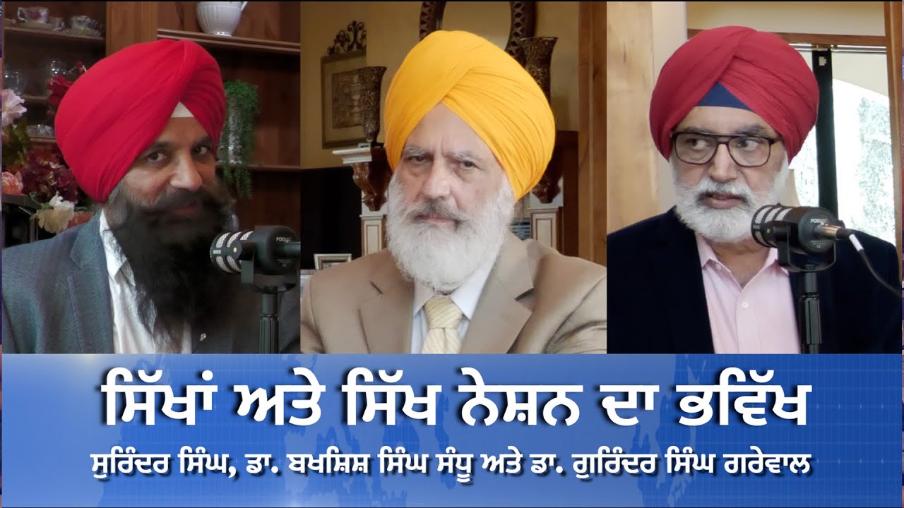 Future of the Sikh Nation and Punjab | Surinder Singh Talking Punjab ...