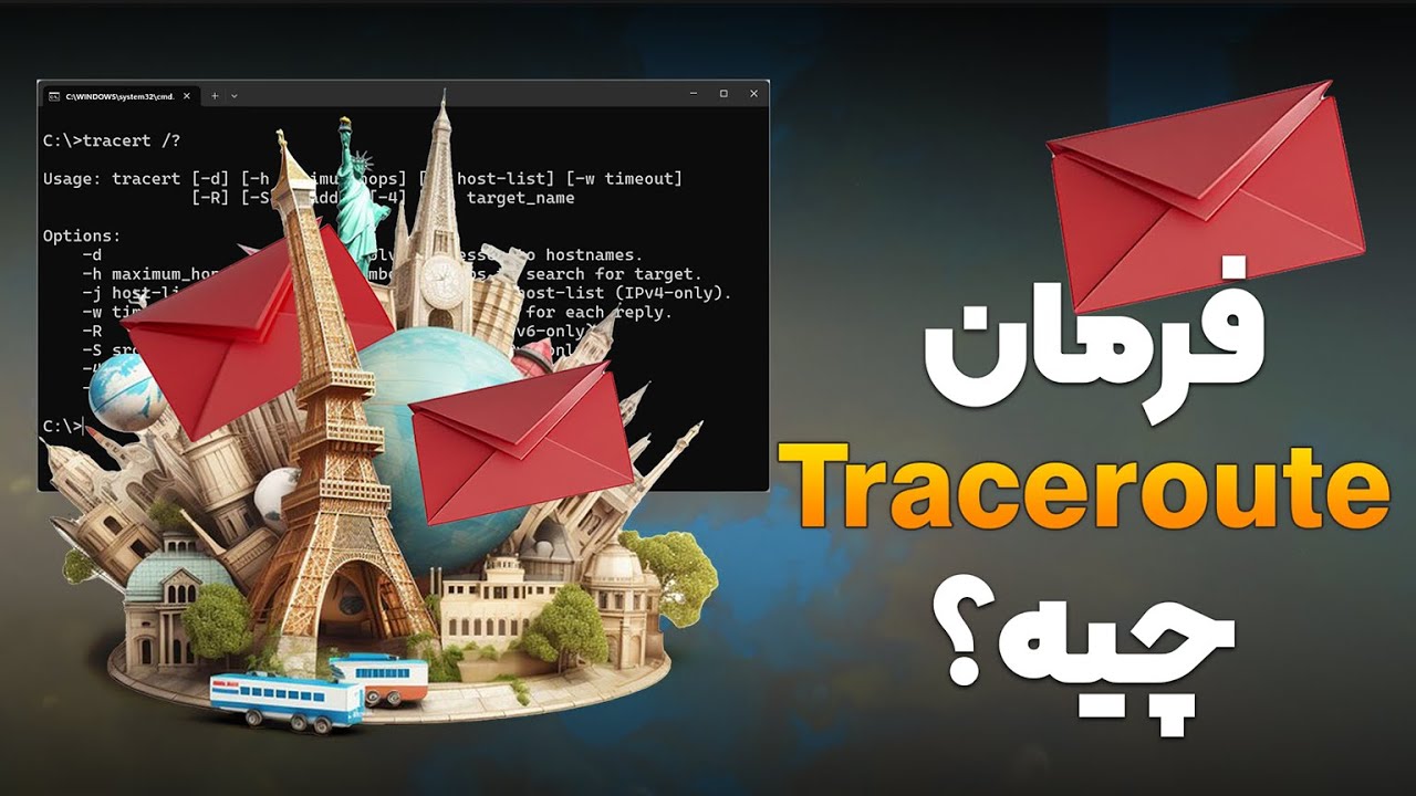 Traceroute سفر به اعماق اینترنت با - YouTube