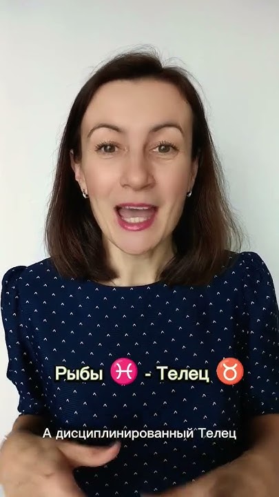 Самые счастливые пары среди знаков зодиака 💞 астрология Youtube