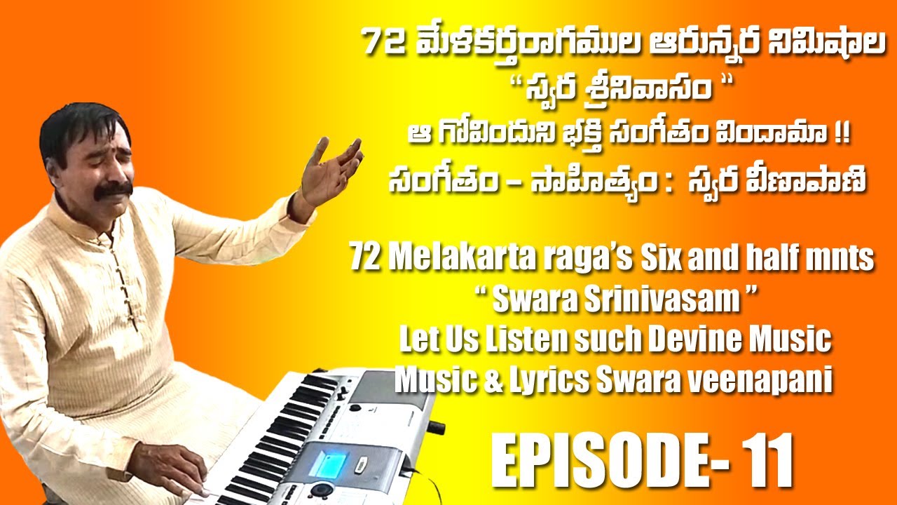 72 Melakarta Ragas six and half mints swarasrinivasam | swara veenapani ...
