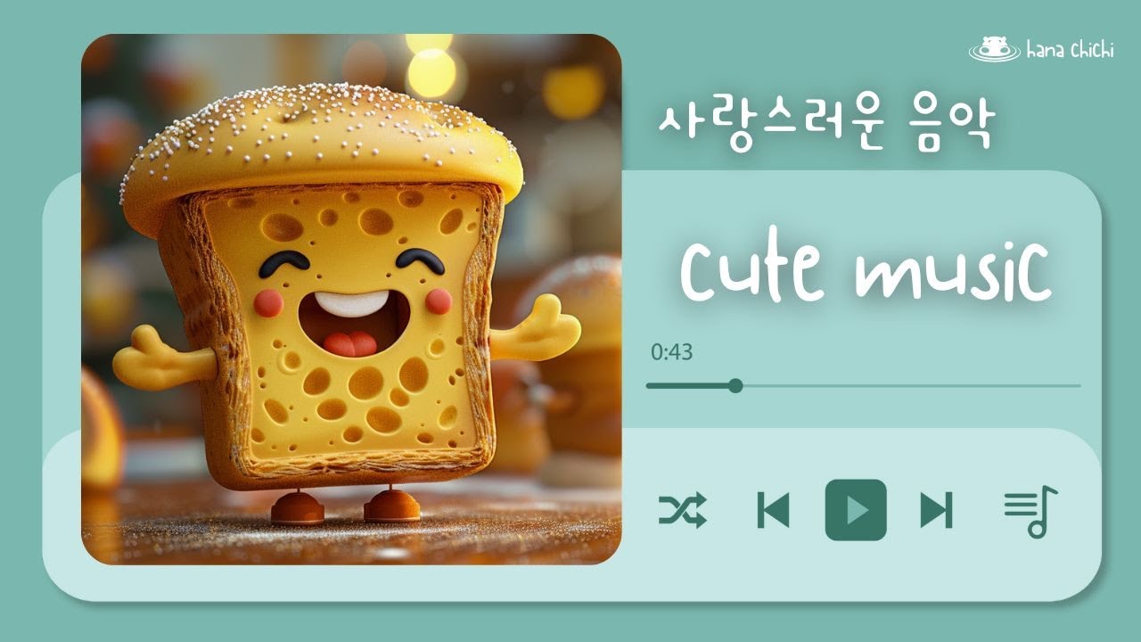 Cute Music That Makes You Feel Happy | Cute Piano Music - 귀여운 음악으로 기분이 ...