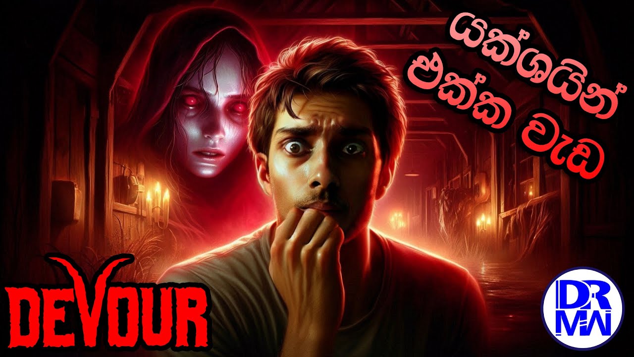 යක්ශයින් එක්ක ගනුදෙනු ලේසි නෑ 💀 | Sinhala Devour Live Stream - YouTube