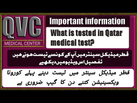 Qvc medical test list | QMC | What are the medical requirements for ...