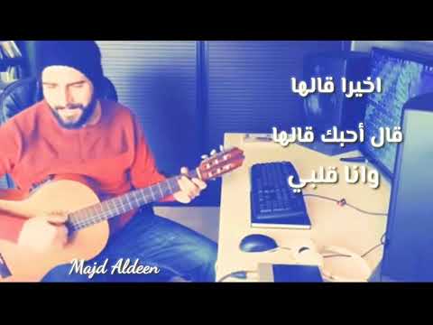 اخيرا قالها || حالات واتس