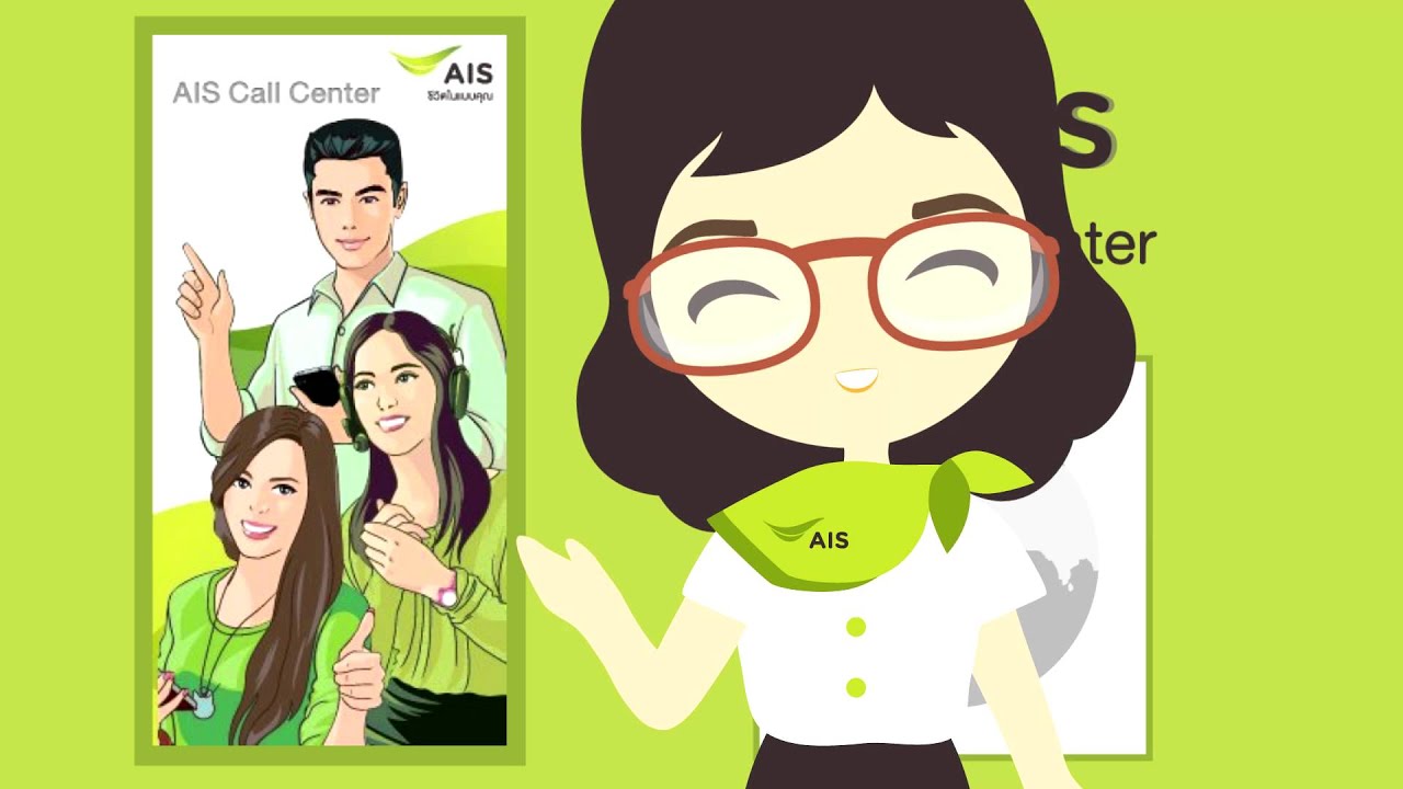 AIS Call Center รับน้อง...สนุก..อบอุ่น...จริงใจ - YouTube