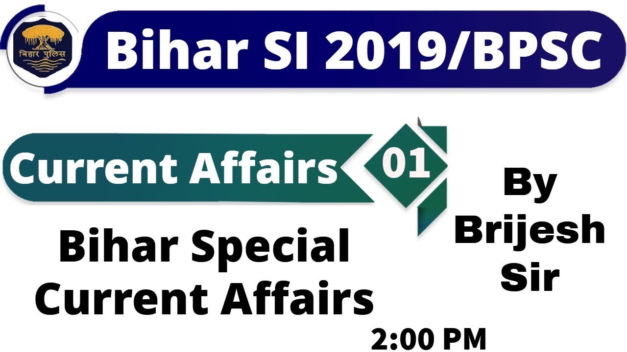 Class-01 || Bihar SI 2019 / BPSC || Bihar GK || By Brijesh Sir || Introduction - YouTube