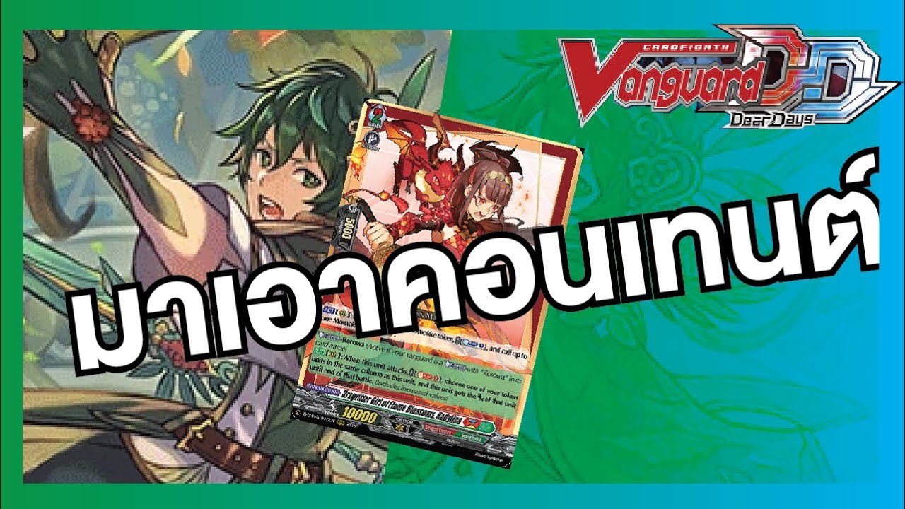 ไปเลย MOMOKE ฉันเลือกนาย ! - YouTube