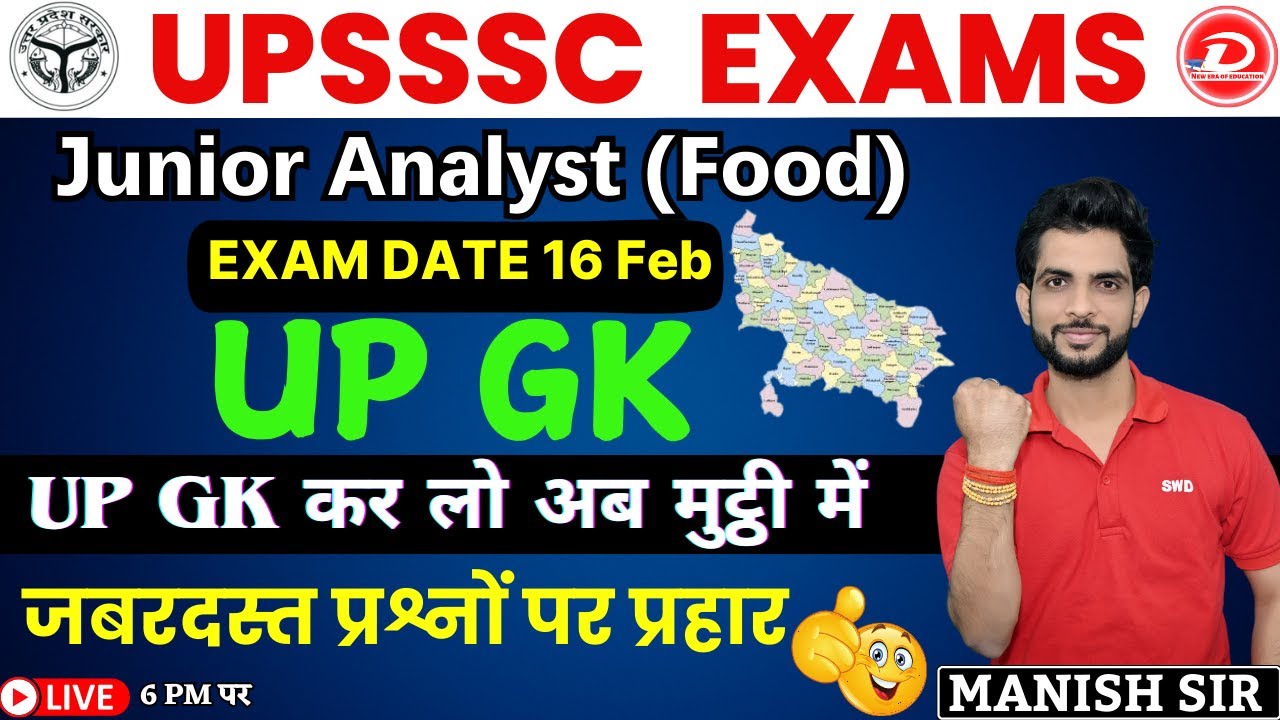 UPSSSC JUNIOR ANALYST (FOOD) 2024 | कनिष्ठ विश्लेषक (खाद्य) | EXAM ...